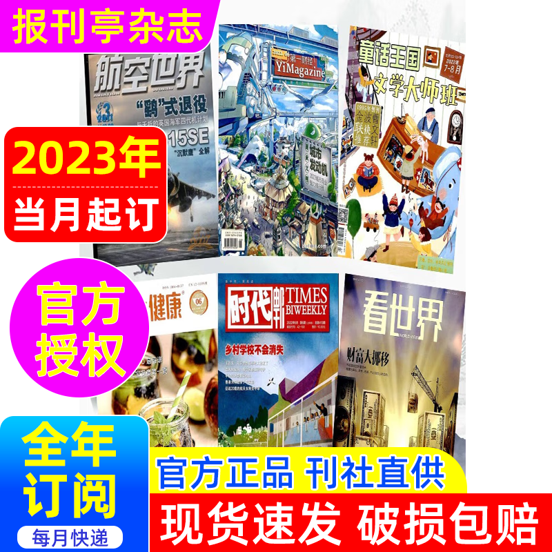 指定报刊 请勿自行拍付 《科学决策 》5期