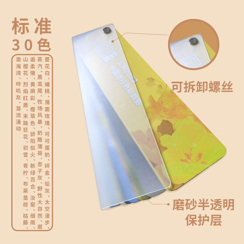 立邦色卡1988梦幻千色卡样板卡乳胶漆颜色彩搭配比色卡样本室内外墙国际标准2023流行色国标油漆涂料调色卡本展示册 2023版流行色