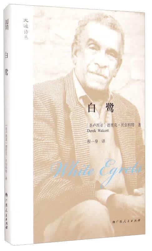 白鹭【精选】