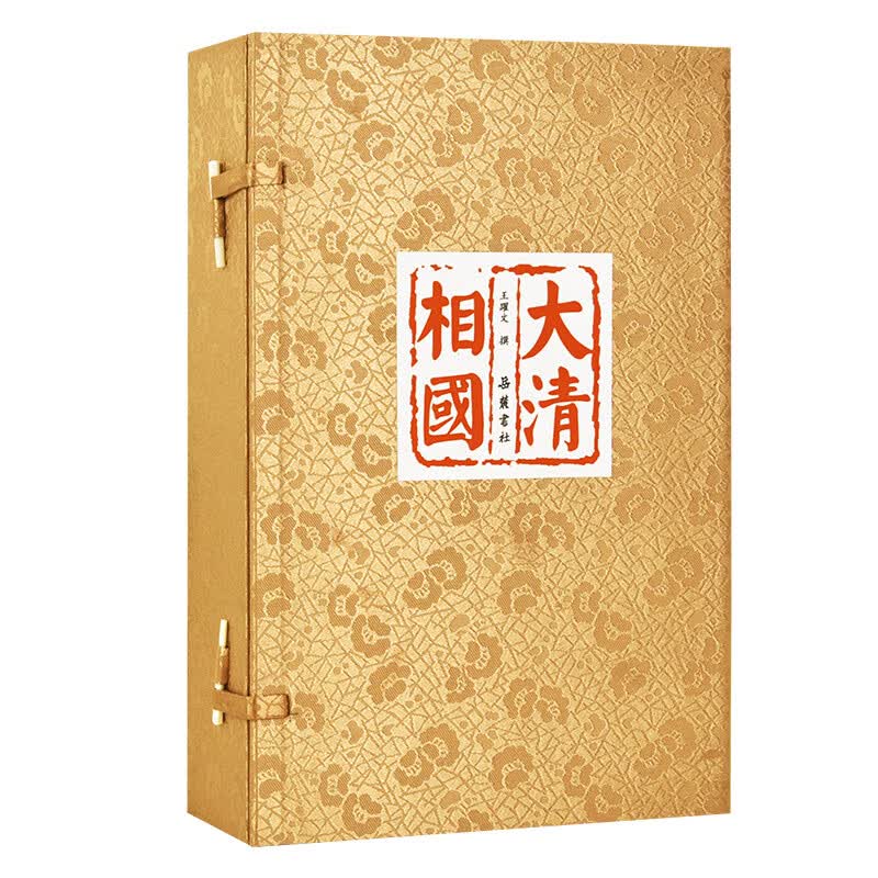大清相国（5册线装本珍藏版王跃文）