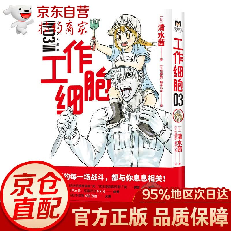 工作细胞.5 工作细胞.3