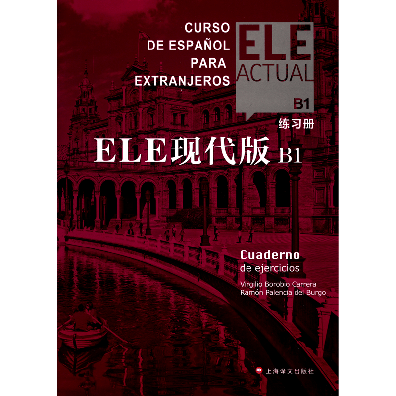 ELE现代版(B1练习册)