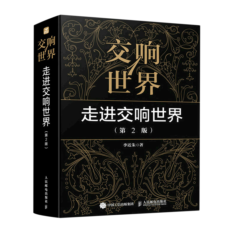 交响世界(1走进交响世界第2版)