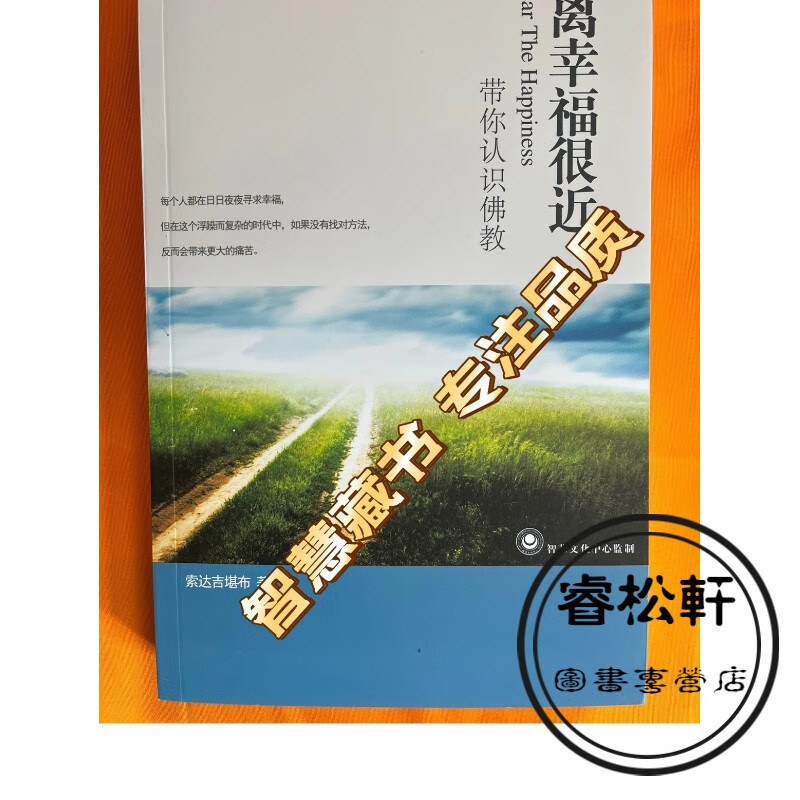 离幸福(很近) 索S