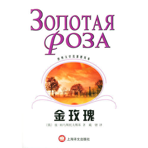 金玫瑰【好书】