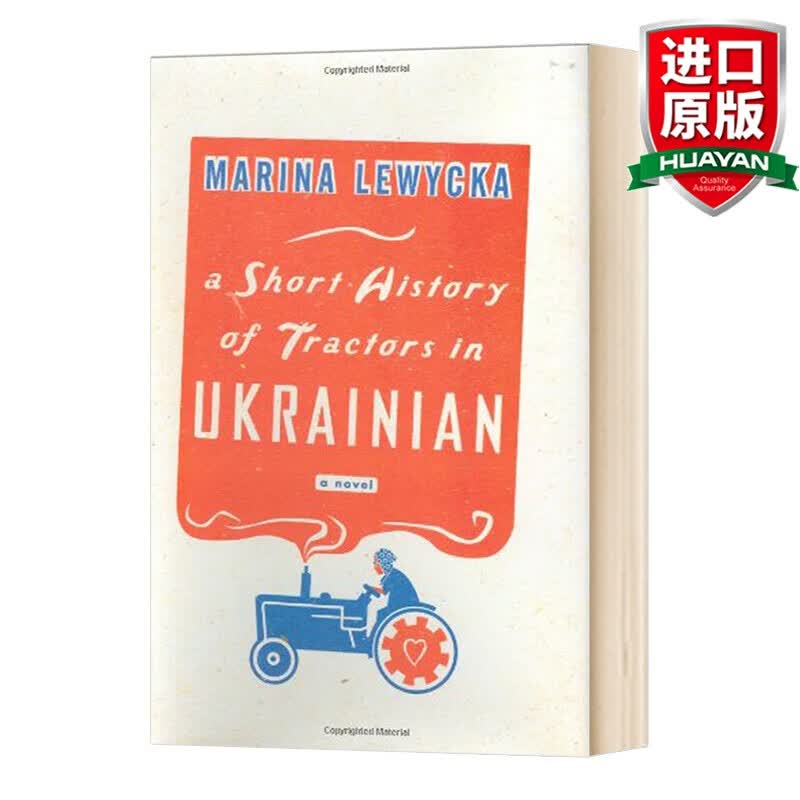英文原版 乌克兰拖拉机史 A Short History of Tractors in Ukrainian 全英文版