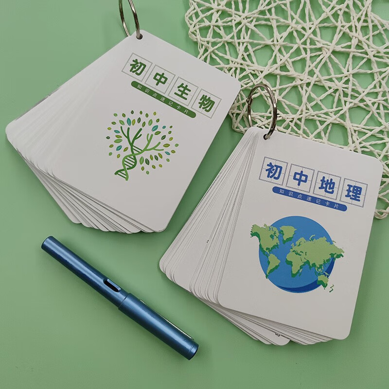 初中生物知识点卡片大全人教版复习资料图解速记随身便携记忆手卡 初中生物+地理知识卡片 配2个铁圈