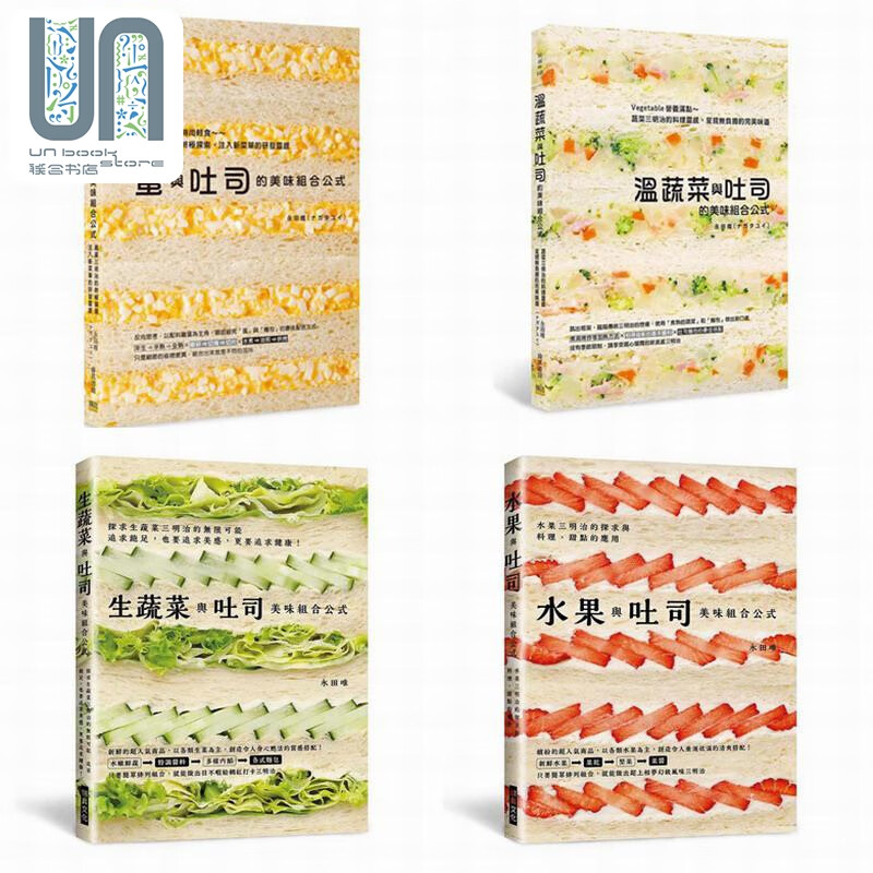 吐司的美味组合公式 港台原版 永田唯 邦联文化