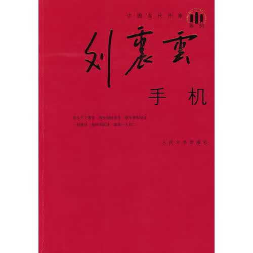 手机【好书】