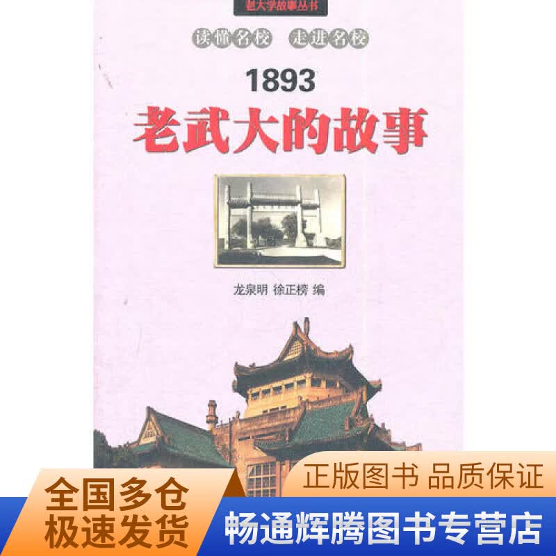 老武大的故事【好书】
