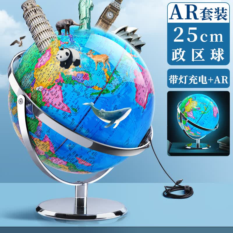 万向地球仪带灯款3d立体悬浮世界地图球ar智能小学生用小型小号20cm地形初中学生高中凹凸立体发光2 ar智能套装25cm政区球/带灯可充电+ar智能