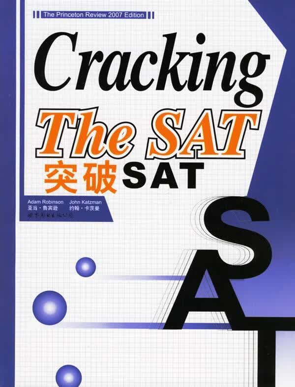 突破SAT【，放心购买】