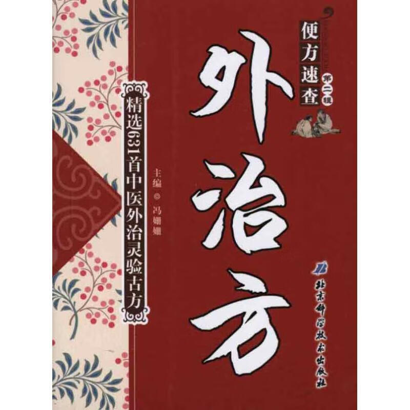 外治方 冯姗姗