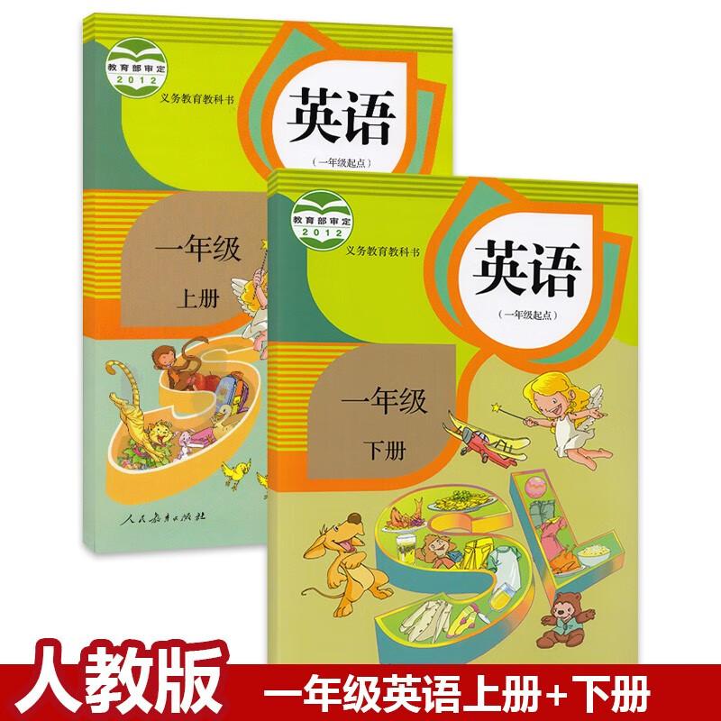 包邮2023新版人教版小学一年级英语课本 英语一年级上下册全