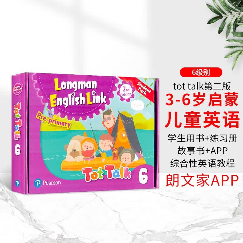 tot talk 原版进口新版朗文培生幼儿英语直通车 6级别 书+练习册+故事书 3-6岁儿童早教启蒙培训机构学习教材