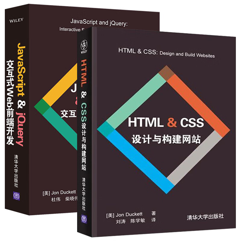 【彩图版】HTML5+CSS3+JavaScript+jQuery从入门到精通 Web前端开发书籍 html5网页设计构建网站建设程序员编程入门零基础自学教程