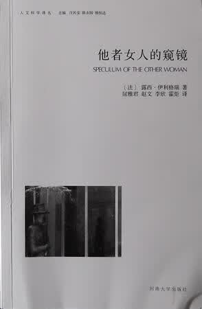 他者女人的窥镜【好书】