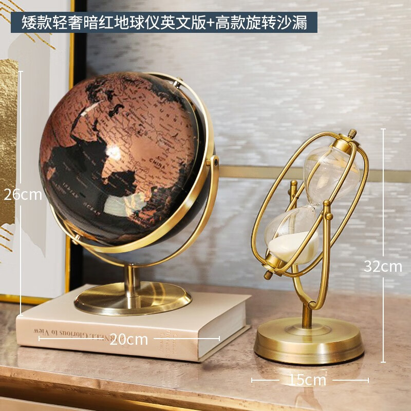 高档地球仪现代轻奢摆件办公室桌面摆件书房玄关酒柜书桌创意实用 (中英文双语版)轻奢地球仪矮款