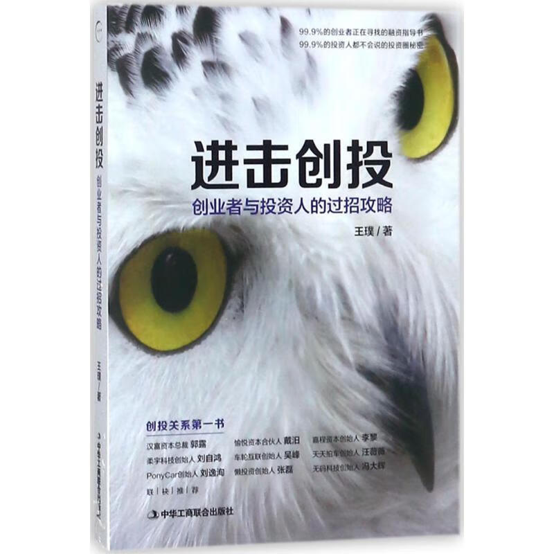 进击创投【，放心购买】