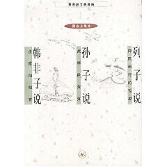 蔡志忠古典漫画 蔡志忠【书】