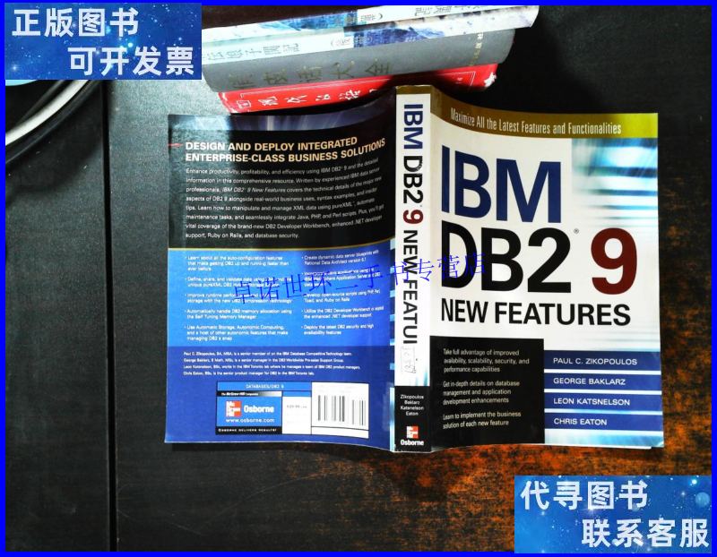 IBMDB2图标-千图网