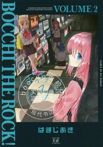 现货 进口日文 孤独摇滚 Bocchi the rock 2 漫画 ぼっち ざ ろっく!
