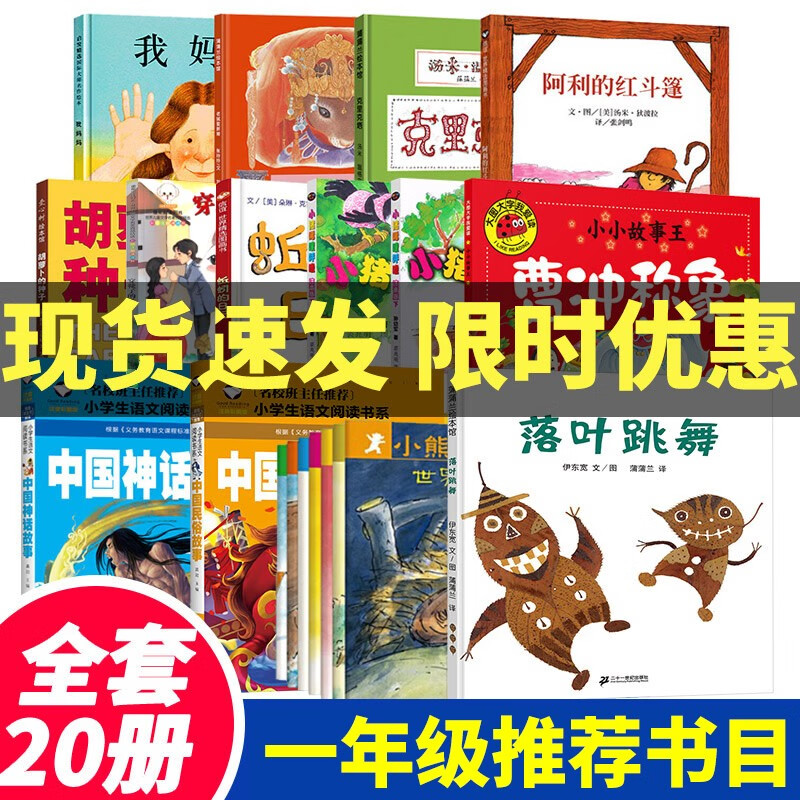 阿利的红斗篷一年级绘本汤米狄波拉少年儿童读物 的红斗篷 阿丽的红斗篷明天小学生阅读课外书阅正 一年级必读全套20册