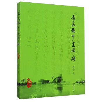美扬中建设路