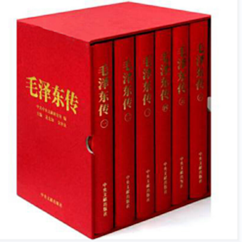 毛泽东传（1-6卷）精装珍藏版