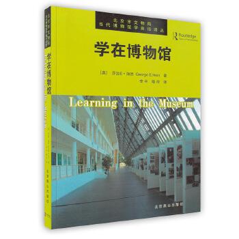 学在博物馆【特惠】