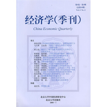 经济学