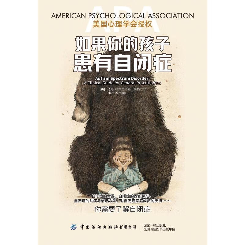 如果你的孩子患有自闭症