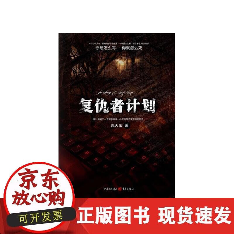 【现货】复仇者计划