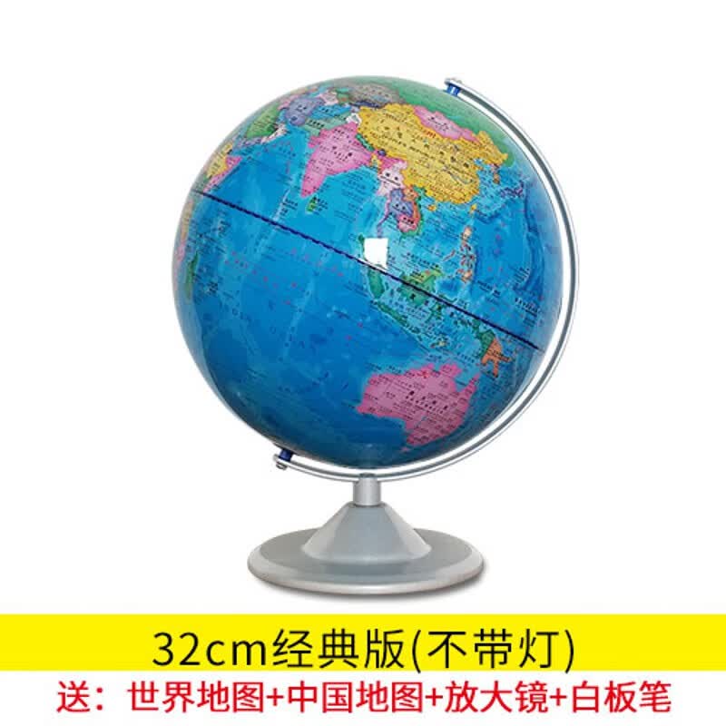 【清仓】金属底座地球仪学生用初中生3D立体摆件客厅幼儿园 高中生用高清32CM大号儿童地理教学用A (政区款)32CM不带灯(无AR)