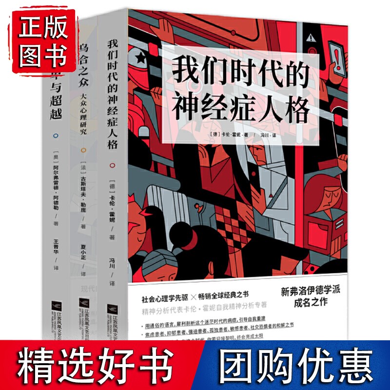 成年人的治愈之书3册套装
