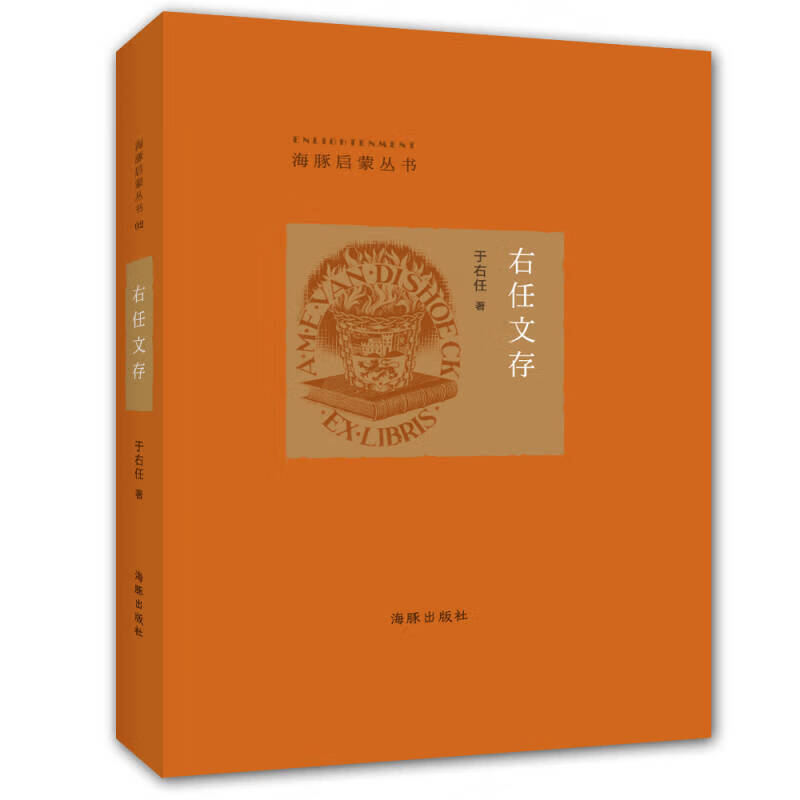 右任文存【好书】