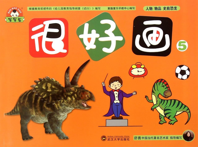 很好画(5人物物品史前恐龙)