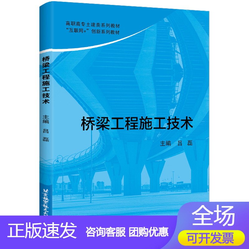 n桥梁工程施工技术