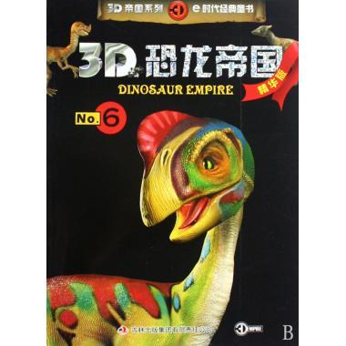日本新经济增长战略