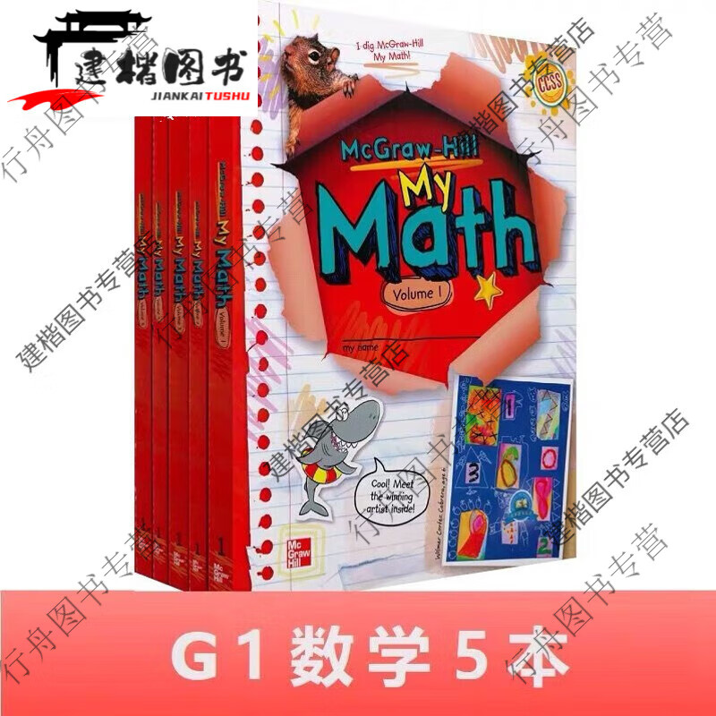 现货【包I邮现货速发】蓝标2017版Wonders加州小达人点读笔点 G1级数学5本