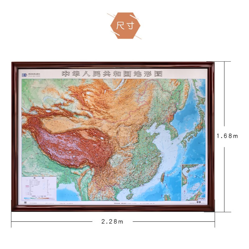 中国地形图 3d立体凹凸版 大型边框地图2.28米*1.68米
