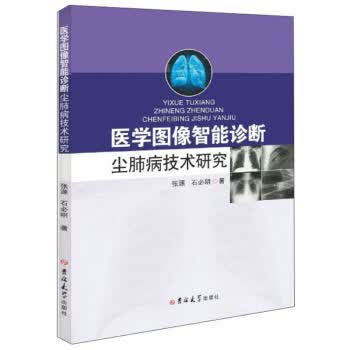 小学生运动能力发展指南 韩兵,韩金明,韩月仓 编 9787564431488