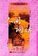 古今诗文精粹丛书【好书】