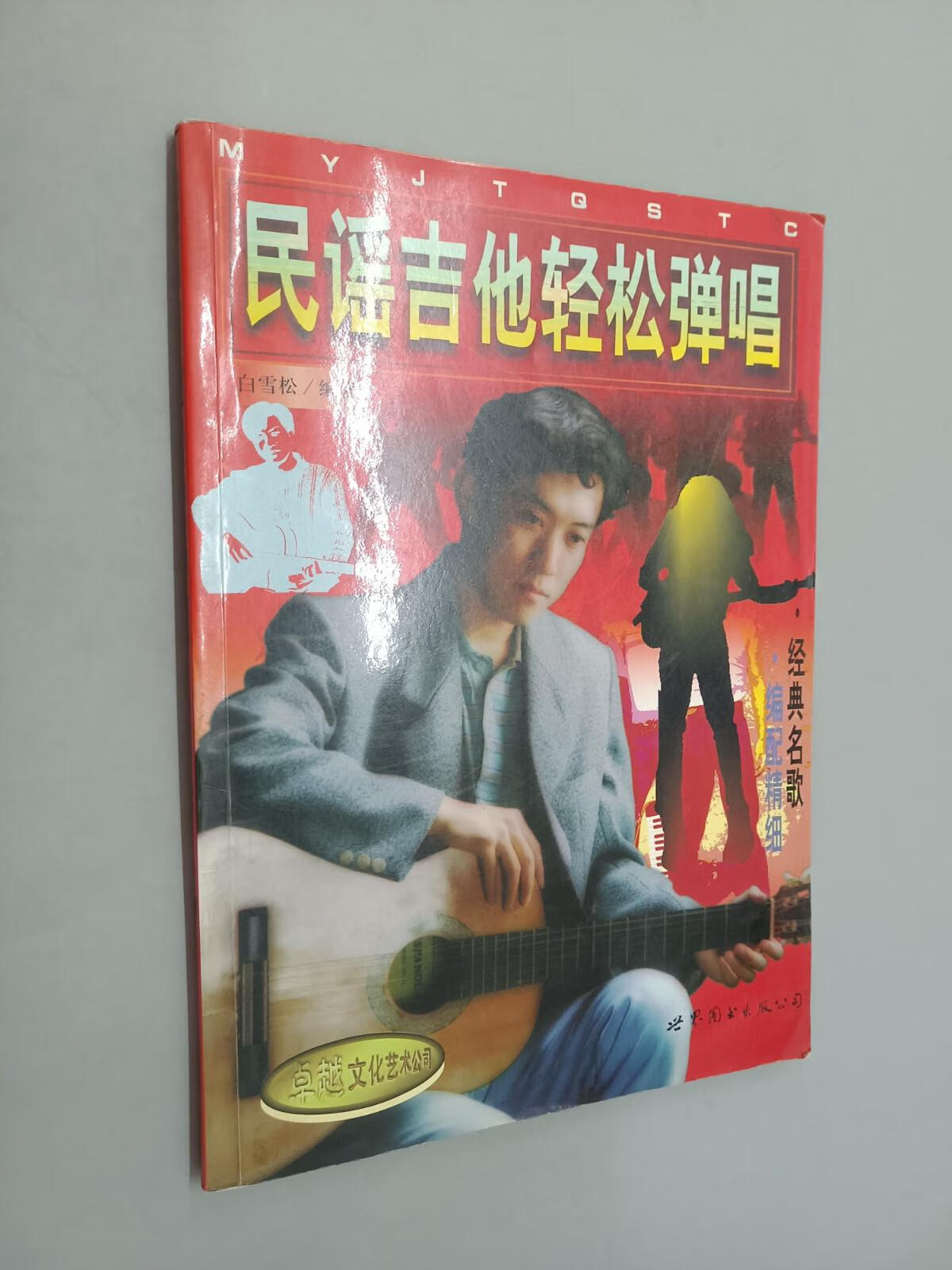 保证  可开发票！！民谣吉他轻松弹唱.