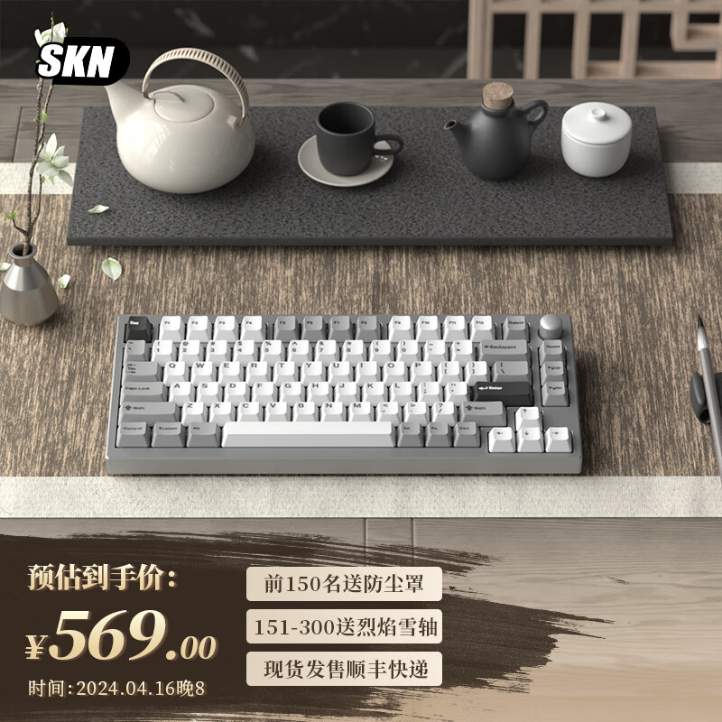 SKN青鸟75 机械键盘 三模无线客制化键盘 QMK/VIA开源改键网页驱动键盘 板簧Gasket铝坨坨75%键盘 藏银-阳极【4000，569元—— 慢慢买比价网
