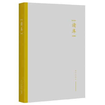 读库1906