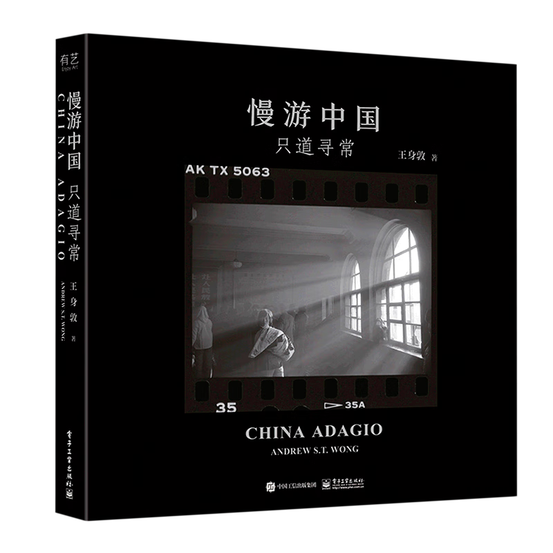 慢游中国(只道寻常)(精)