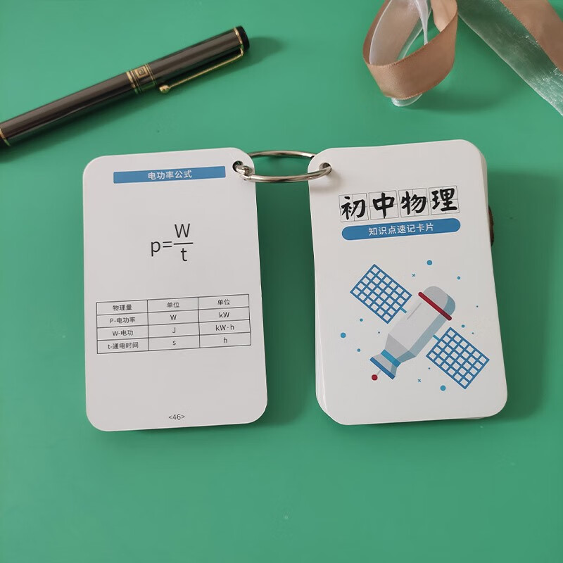 初中生物知识点卡片大全人教版复习资料图解速记随身便携记忆手卡 初中物理知识点卡片 配1个铁圈