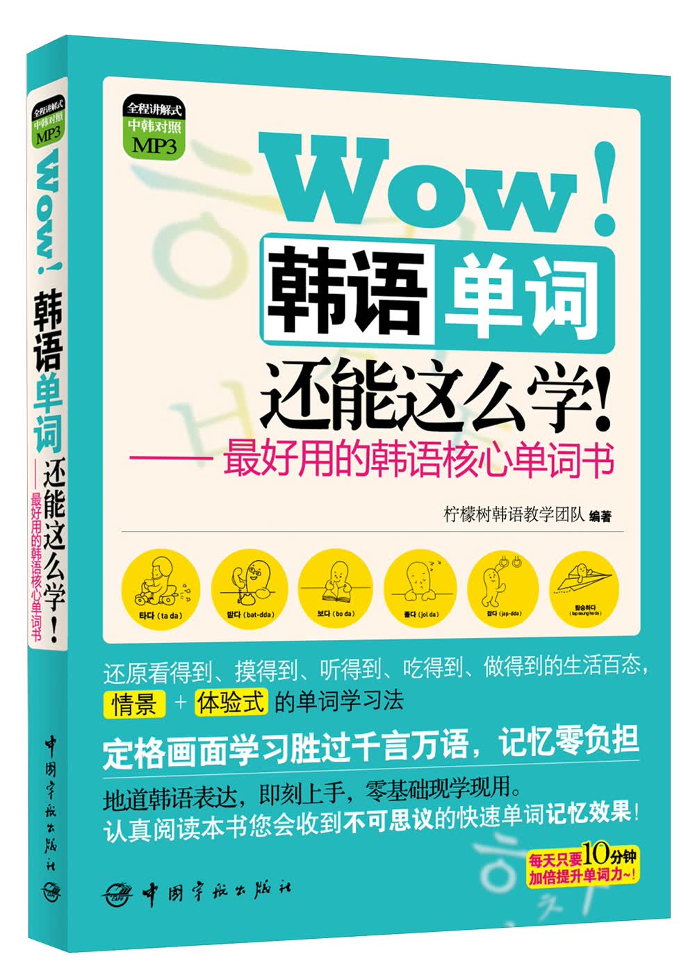 人人听韩语，这样练听力有效！ 韩语单词这么学