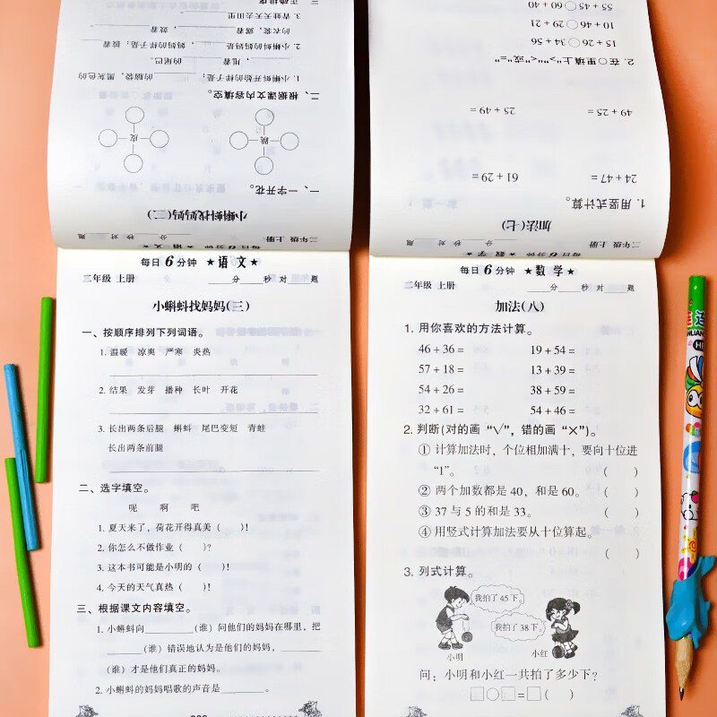 2本二年级上册语文数学天天练专项训练全套人教部编版上学期小学生教材书同步课课练计算题思维强化练习